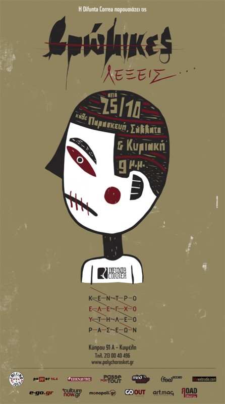 An Inspiring Greek 'Behance Portfolio Review' Team | Graphic Art News