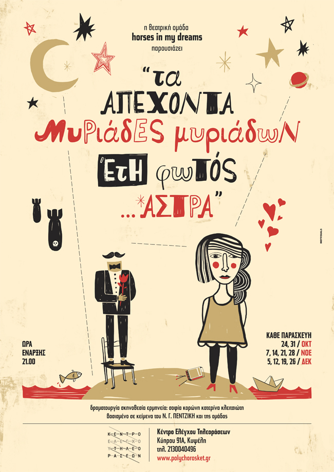 An Inspiring Greek 'Behance Portfolio Review' Team | Graphic Art News